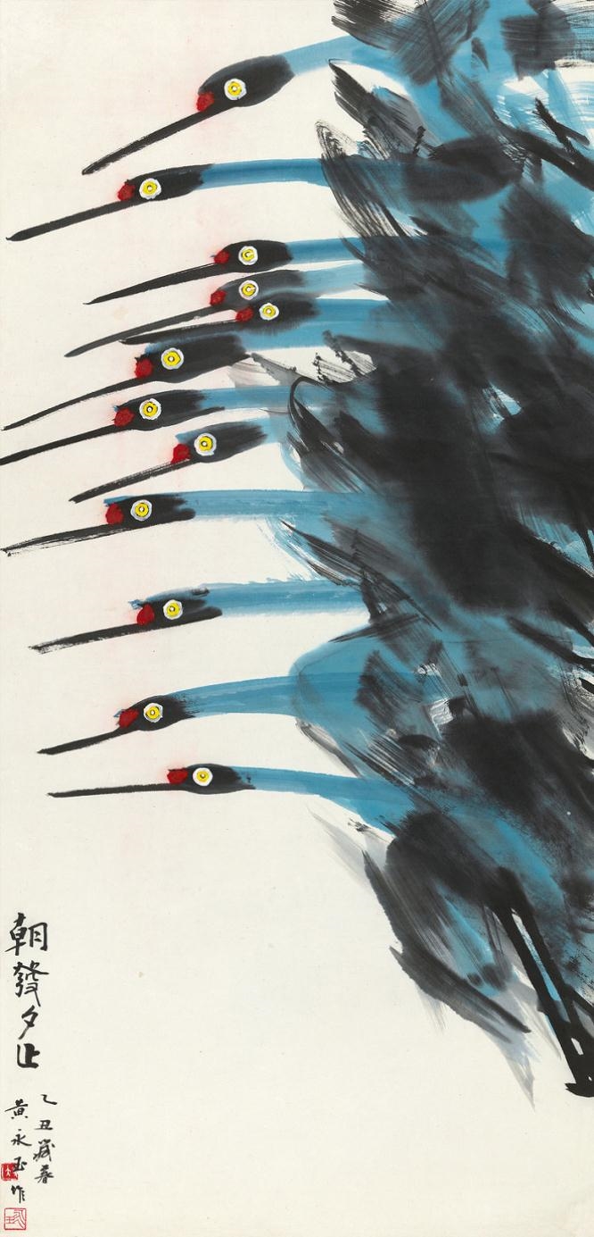 Huang Yongyu | FLYING BIRDS (1985) | MutualArt