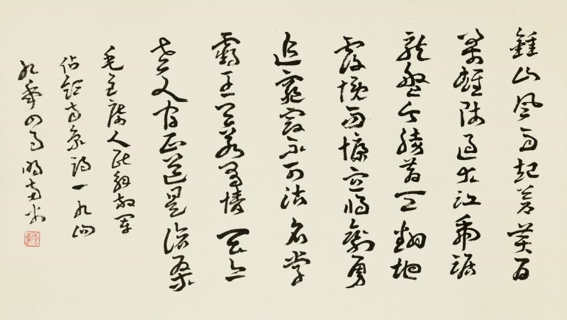 Wang Quchang | POEM BY MAO TSE-TUNG IN CURSIVE SCRIPT (1949) | MutualArt