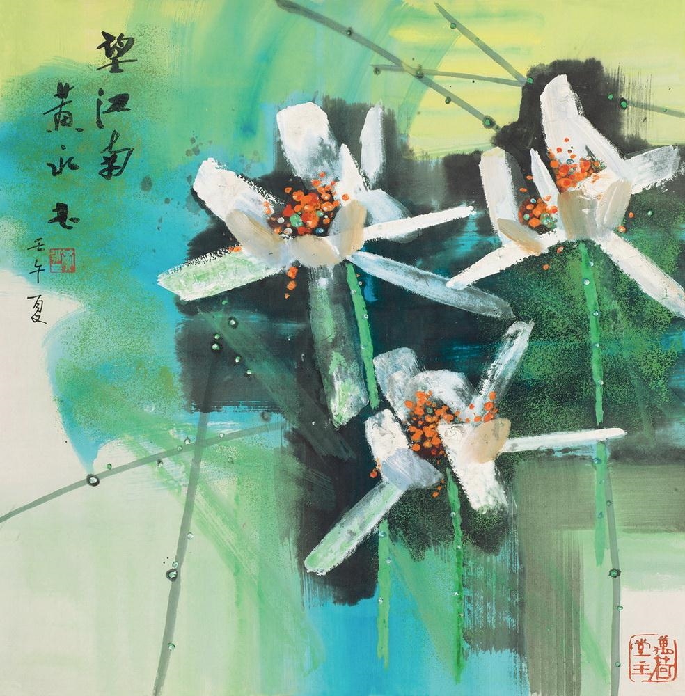 Huang Yongyu | LOTUS (2002) | MutualArt