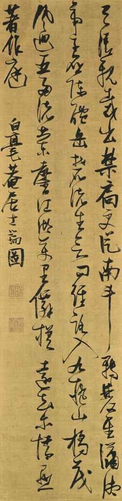 Zhang Ruitu | Seven-character Poems in Cursive Script | MutualArt