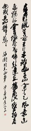 Sha Menghai | CALLIGRAPHY | MutualArt
