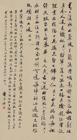 Guo Moruo | CALLIGRAPHY (1962) | MutualArt