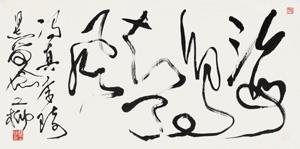 Luo Gongliu | Chinese Calligraphy | MutualArt