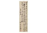 Kaishu Katsu | Calligraphy | MutualArt