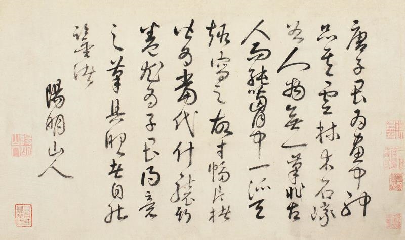 Wang Shouren | CALLIGRAPHY | MutualArt