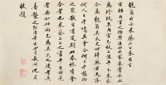 Shen Zhou | CALLIGRAPHY | MutualArt