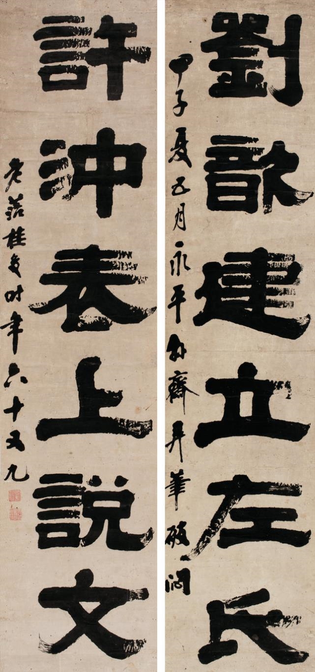 Gui Fu | 2 WORKS: CALLIGRAPHY | MutualArt