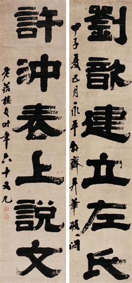 Gui Fu | 2 WORKS: CALLIGRAPHY | MutualArt