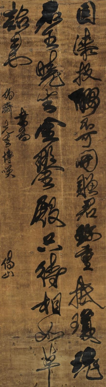 Fu Shan | CALLIGRAPHY | MutualArt