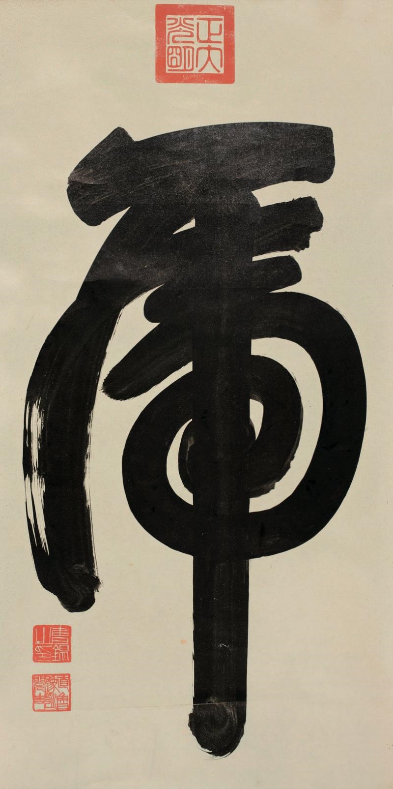 Cao Kun | CALLIGRAPHY | MutualArt