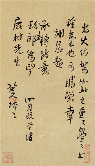 Bada Shanren | CALLIGRAPHY | MutualArt