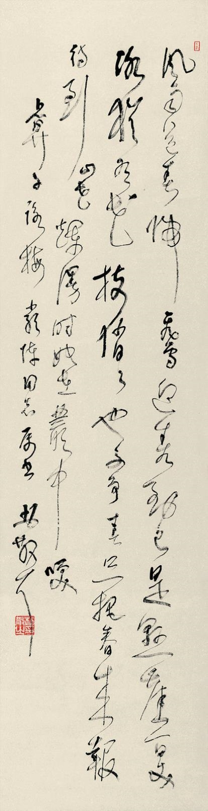 Lin Sanzhi | Calligraphy | MutualArt