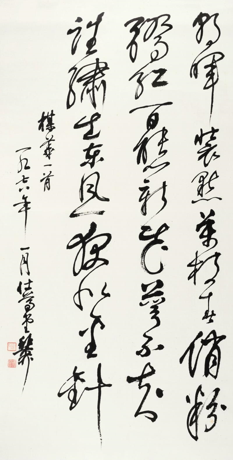 Xie Zhi Liu | Calligraphy | MutualArt