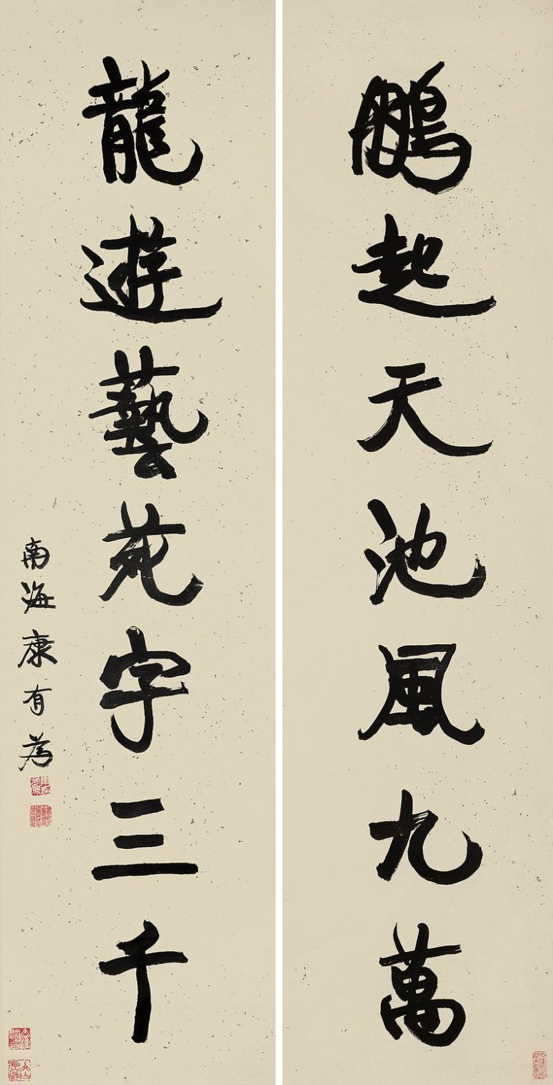 Kang Youwei | Calligraphy | MutualArt