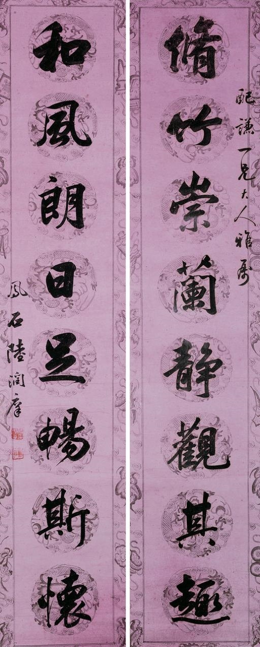Lu Runxiang | Calligraphy | MutualArt