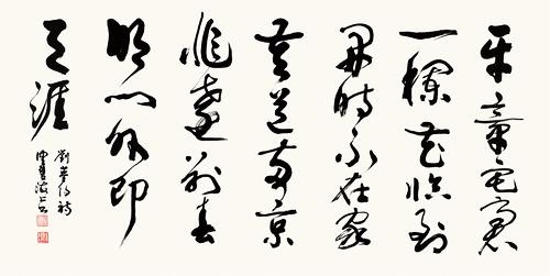 Chen Peiqiu | CALLIGRAPHY IN CURSIVE SCRIPT | MutualArt