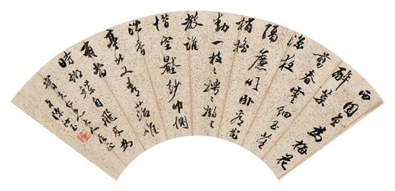 Chen Ruyu | CALLIGRAPHY | MutualArt