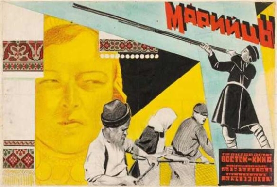 Leonid Markov | Marijzy. Poster design | MutualArt