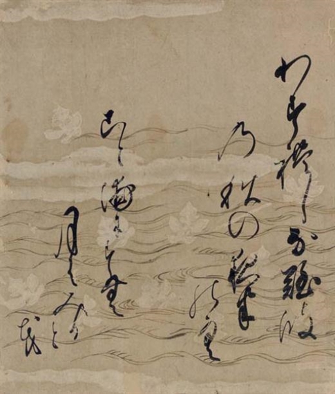 Emperor Go-Nara | 2 Artworks at Auction | MutualArt