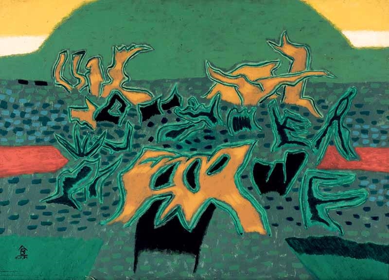 Nashar | Banjir Bandang (Flood) (1984) | MutualArt