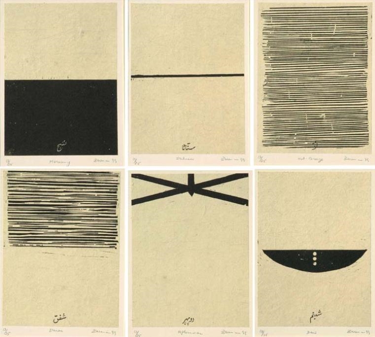 Zarina Hashmi | From the series Home is a Foreign Place: Morning, Dew ...