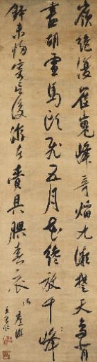 Siren Wang | Poem in Running Cursive Script Calligraphy | MutualArt