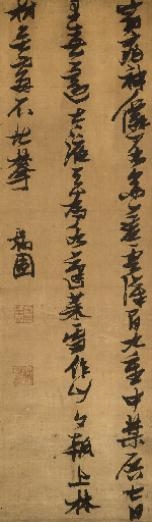 Zhang Ruitu | Poem in Cursive Script Calligraphy | MutualArt