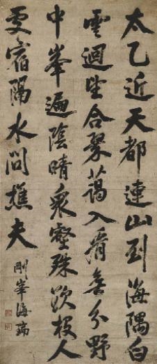 Hai Rui | Calligraphy in Running Script | MutualArt