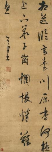 Dong Qichang | Poem in Cursive Script | MutualArt