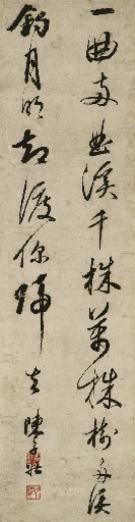 Chen Zizhuang | Poem in Cursive Script | MutualArt