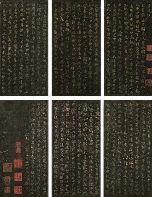 Wang Xizhi | 8 Works: A 12th Century Rubbing of Wang Xizhi's Small Standard Script Calligraphy ...