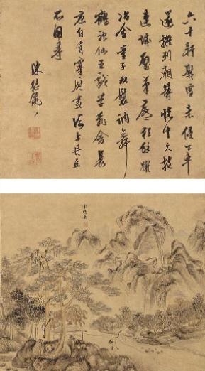 Chen Jiru | RUNNING SCRIPT CALLIGRAPHY, LANDSCAPE | MutualArt