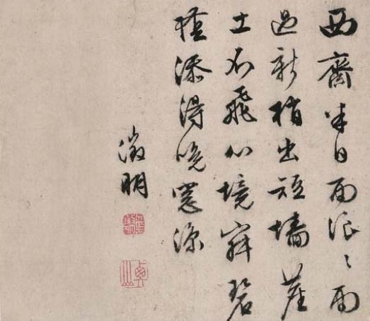 Wen Zhengming | POEM IN RUNNING SCRIPT CALLIGRAPHY | MutualArt