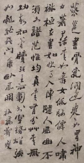 Zheng Xie | Running Script Calligraphy | MutualArt