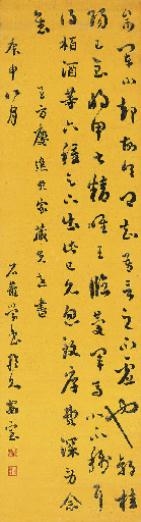 Liu Yong | CALLIGRAPHY IN RUNNING CURSIVE SCRIPT (1800) | MutualArt