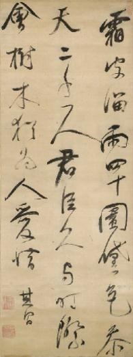 Dong Qichang | POEM IN RUNNING CURSIVE SCRIPT CALLIGRAPHY | MutualArt