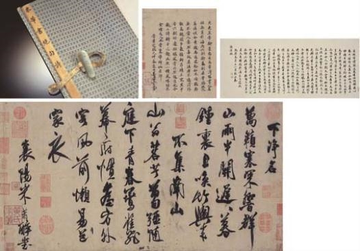 Mi Fu | TWO POEMS IN RUNNING CURSIVE SCRIPT CALLIGRAPHY (1260) | MutualArt