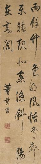 Dong Qichang | Poem in running script calligraphy | MutualArt