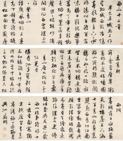 Wen Zhengming | Twelves poems on scenes of Xishan in running cursive script calligraphy | MutualArt