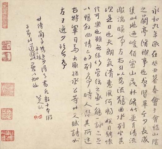 Bada Shanren | Lanting Xu in running script calligraphy | MutualArt