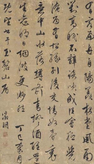 Wen Zhengming | POEM IN RUNNING SCRIPT CALLIGRAPHY (1557) | MutualArt