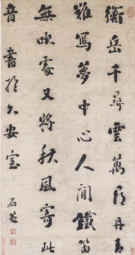 Liu Yong | POEM IN RUNNING SCRIPT CALLIGRAPHY | MutualArt