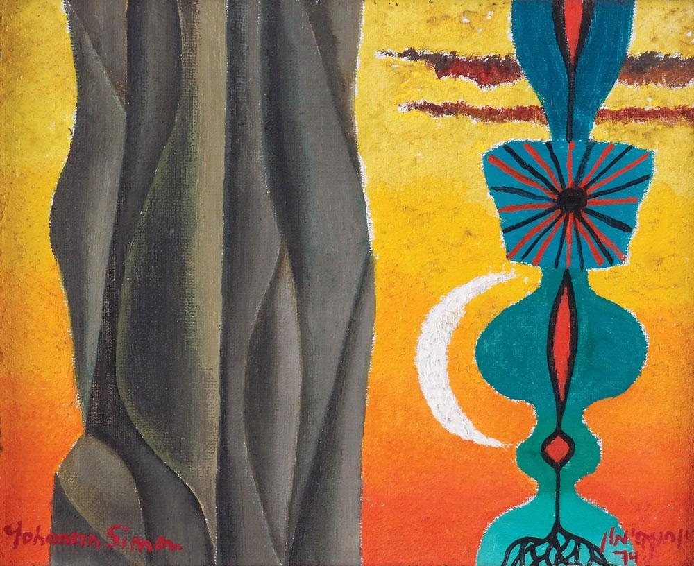 Yohanan Simon | Brazilian Landscape (1974) | MutualArt