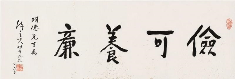 Chen Li Fu | CALLIGRAPHY | MutualArt