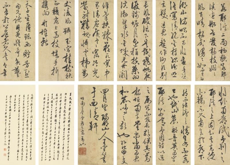 Wang Shouren | ALBUM OF 10 WORKS: POEM PARTING AT THE YE RIVER IN CURSIVE SCRIPT | MutualArt