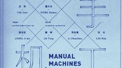 Manual Machines | Exhibitions | MutualArt