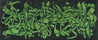 Mohammed Ehsai | Untitled (1975) | MutualArt