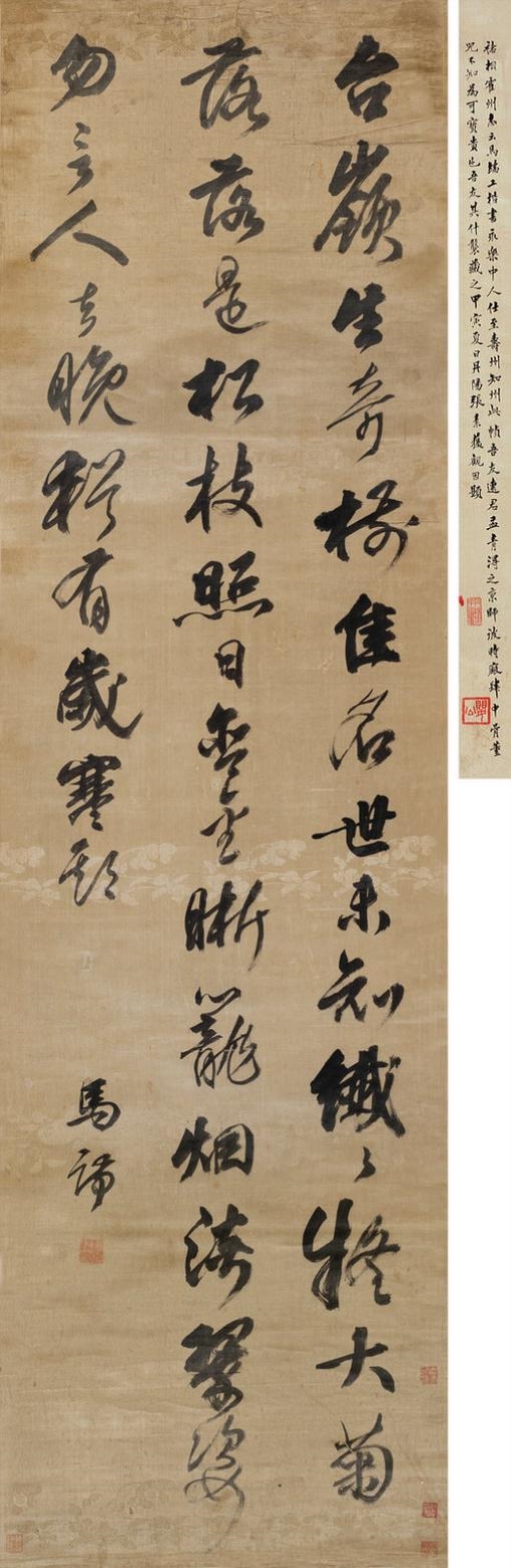 Ma Dan | CALLIGRAPHY | MutualArt