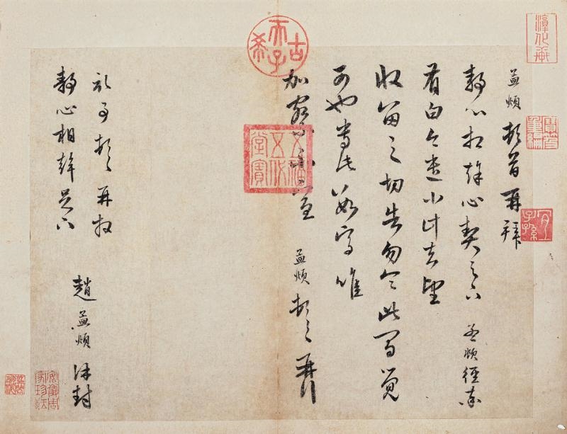 Zhao Mengfu | CALLIGRAPHY | MutualArt