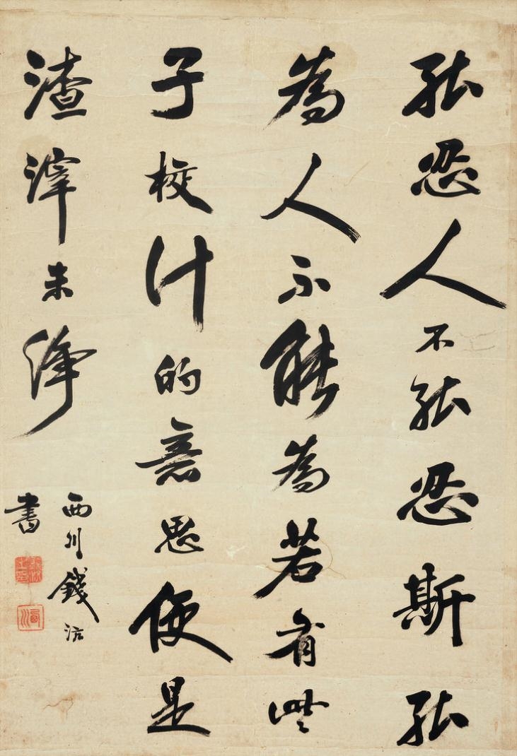 Qian Hong | CALLIGRAPHY | MutualArt